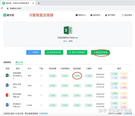 微信公众号怎么添加附件用这个方法比阅读原文好用多了 知乎