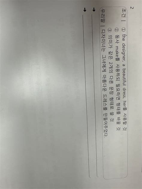 영어 문장 구조 지식in