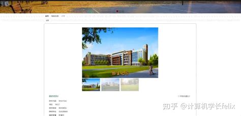 基于springboot的 协同过滤算法的高考择校推荐系统”的设计与实现（源码数据库文档ppt 知乎