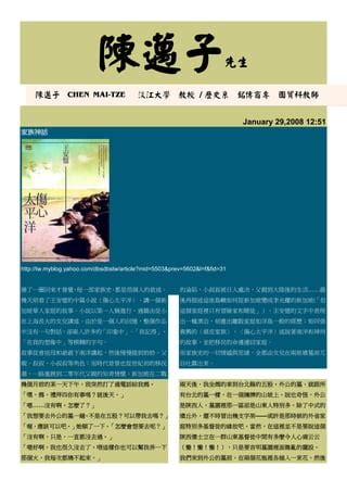 陳邁子 PDF