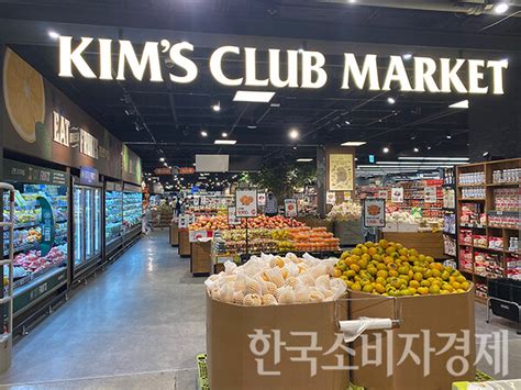 행복한백화점 킴스클럽 목동점 ‘한우반값 최대 고기축제 행사 진행