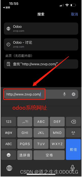 零代码,实现odoo手机app系统! Csdn博客 零代码,实现odoo手机app系统! Csdn博客