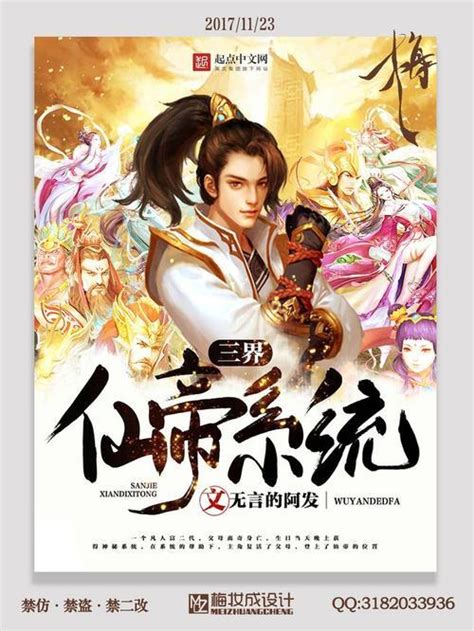 移动迷宫2剧情解析