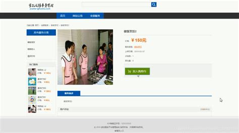 ssm mysql 家政服务平台管理系统 ssm家政管理系统报告 dawei 123456789的博客 csdn博客
