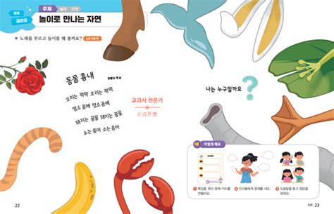 초2 자연 통합 교과서 초2 바슬즐 2022개정교과서 네이버 블로그