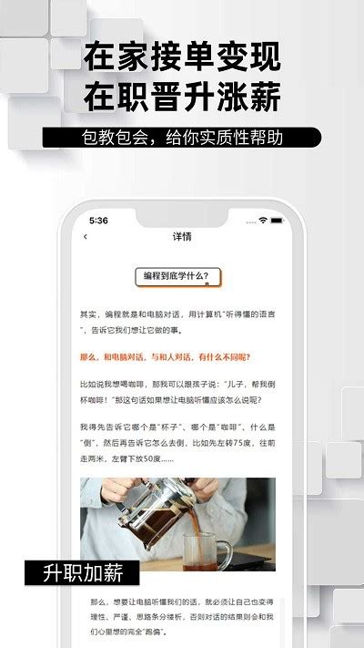 学python编程找工作手机版下载 学python编程找工作app下载v 安卓版 安卓网