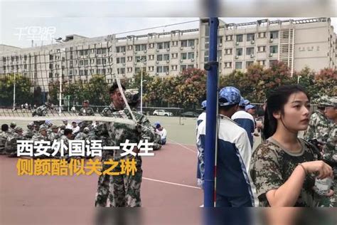 西安高校新生侧颜酷似关之琳 还出过迪丽热巴