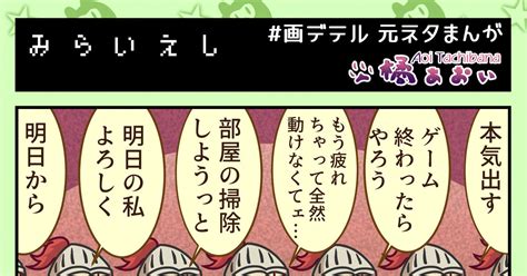 ガーディアンテイルズ Future Creater 橘ぁぉぃのマンガ 漫画 ガデテル Guardiantales Pixiv