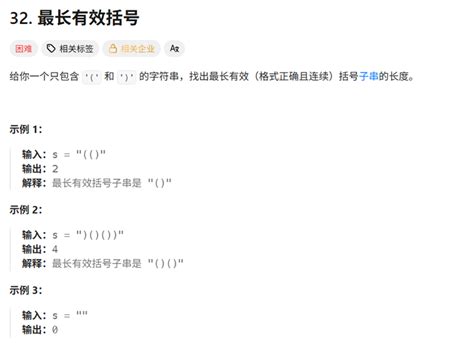 Leetcode刷题实战（6 3） Csdn博客