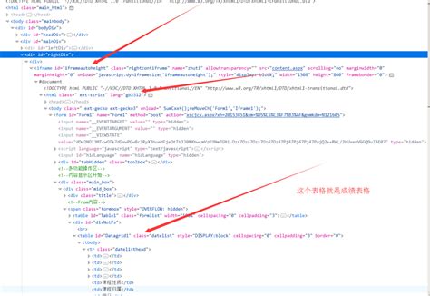 Javascript 怎么在浏览器控制台用js代码获取到动态渲染的html代码？ Segmentfault 思否