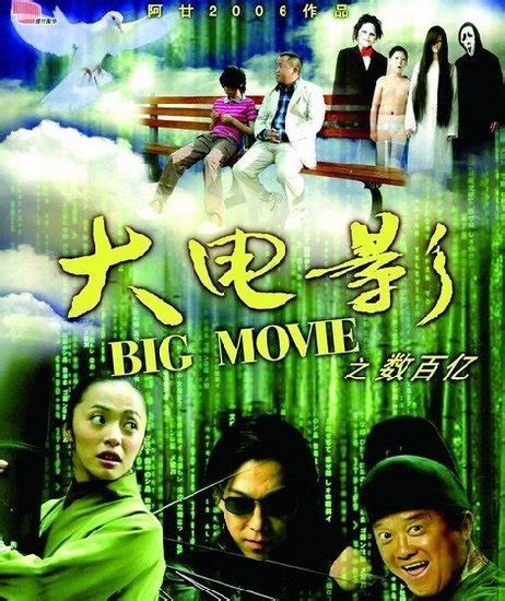 大电影图册 360百科