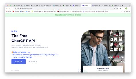第三期免费chatgpt密钥 Wordpress极简博客