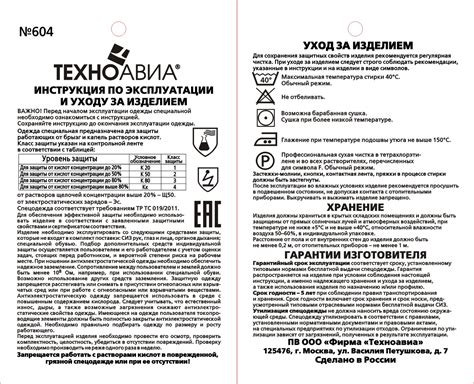 Халат женский «Химик» для защиты от кислот и щелочей :: Техноавиа в ...