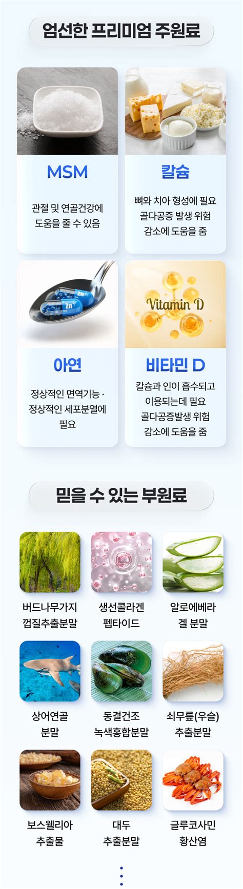 일양약품 뼈관절솔루션