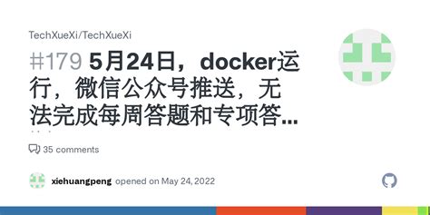 5月24日，docker运行，微信公众号推送，无法完成每周答题和专项答题 · issue 179 · techxuexi techxuexi