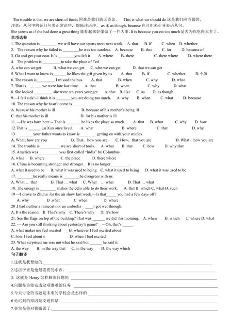 高中英语语法复习：表语从句讲解及专项练习（含答案） 21世纪教育网 二一教育