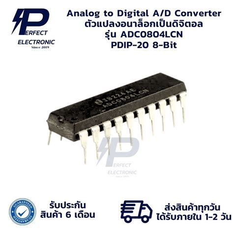 Adc0804lcn Pdip 20 8 Bit Analog To Digital A D Converter ตัวแปลงอนาล็อกเป็นดิจิตอล มีสินค้า