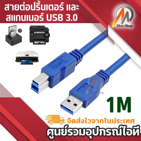 Usb A Male To Usb B Male Printer