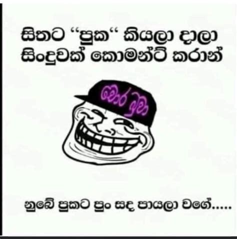 කොටන් යමල්ලා බලන්න 😂 R Tkasylum