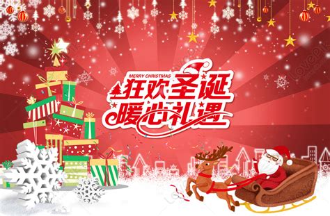 คริสต์มาส ดาวน์โหลดรูปภาพ รหัส 400070643 ขนาด 57 9 Mb รูปแบบรูปภาพ Psd