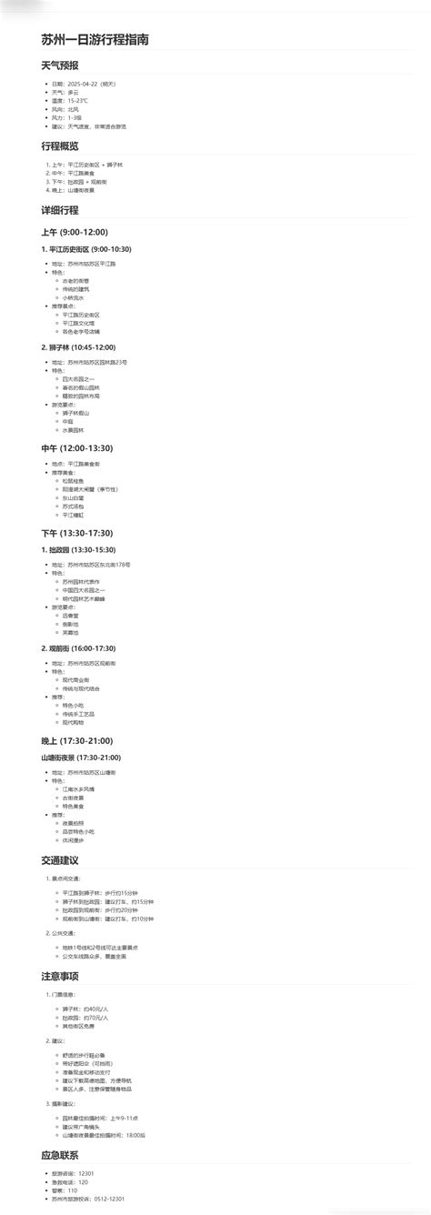 高德地图mcp Server介绍以及使用 Csdn博客