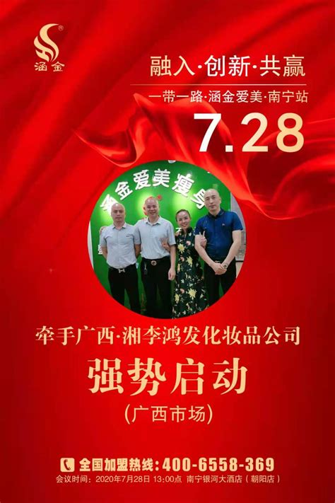 融入•创新•共赢 公司新闻 河南涵金爱美生物科技有限公司