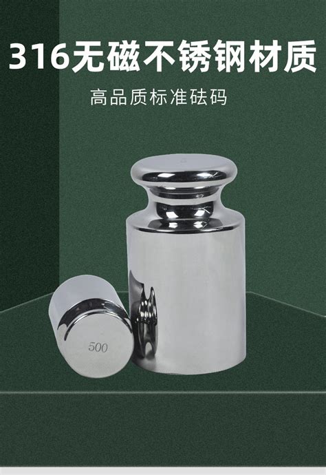 无磁不锈钢e1级砝码套装智能天平校准高精度砝码定制 阿里巴巴