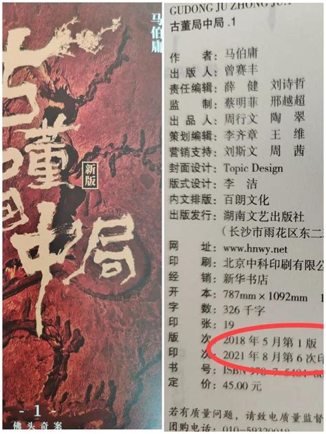 上映20天，票房不過4億。電影《古董局中局》緣何不火？ 每日頭條