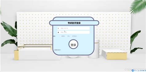 Ssm考研助手v26k3(程序源码数据库调试部署开发环境) Csdn博客 Ssm考研助手v26k3(程序源码数据库调试部署开发环境) Csdn博客