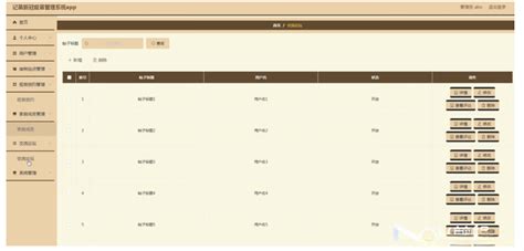 Python Django毕业设计安卓记苗新冠疫苗管理系统app(程序lw) Csdn博客 Python Django毕业设计安卓记苗新冠疫苗管理系统app(程序lw) Csdn博客