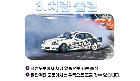 휠얼라이먼트 타이어코리아 신내점갈매점