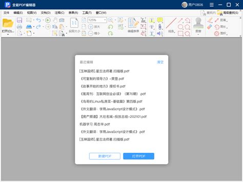 全能pdf编辑器pdf文档怎么编辑文字pdf怎么编辑修改内容在线编辑修改pdf文档