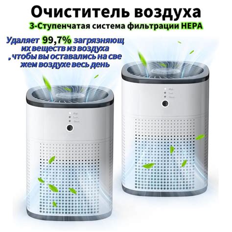 Очиститель воздуха для дома Smart Air Purifier портативный