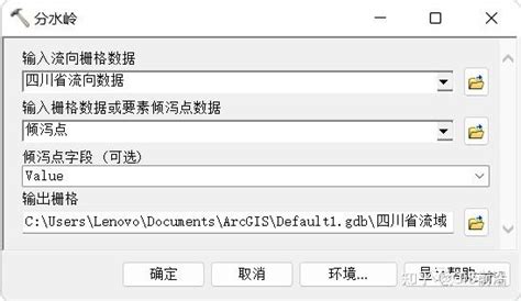 Arcgis水文分析提取河网及流域（附练习数据下载） 知乎