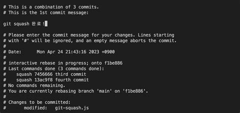 Git Squash