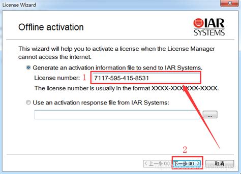 Arm版本的iar的下载和安装iar软件下载 Csdn博客