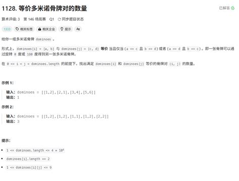 Leetcode每日一题54