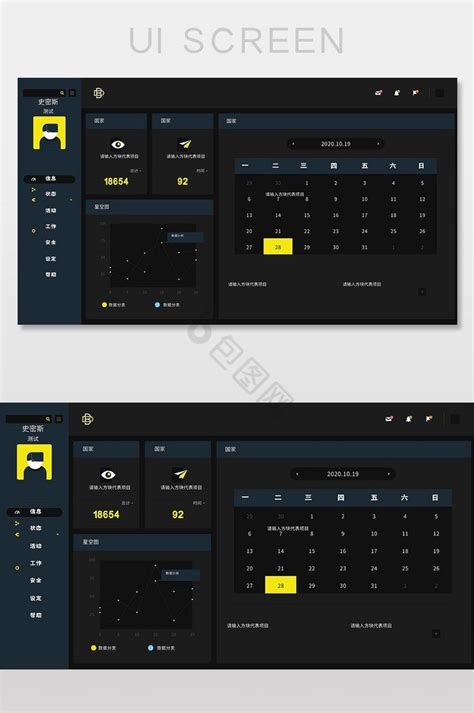 Ui流量图表图片大全 Ui流量图表素材下载 包图网