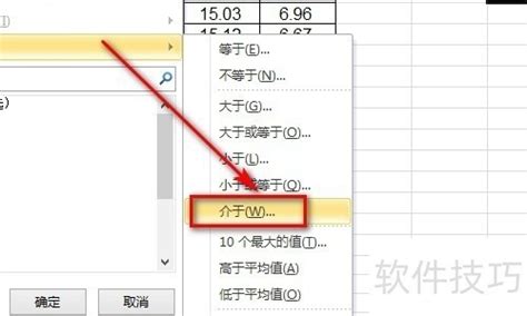 Excel怎么同时筛选大于和小于某个数值的数据？ 软件技巧 Zol软件下载