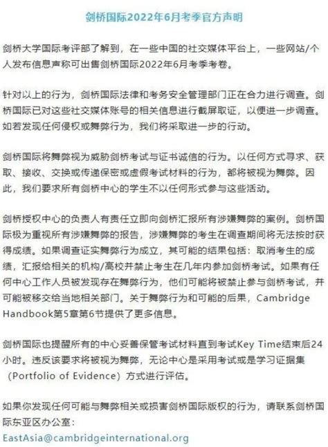 Ibo发布通知辟谣 Cie发布声明禁止泄题舞弊！ 知乎