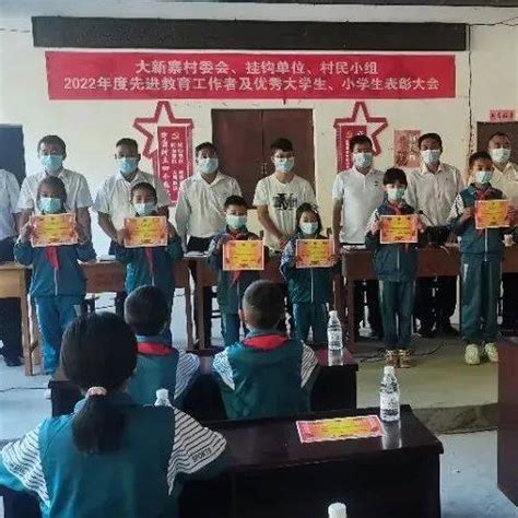 芒市大新寨倾情助力乡村教育 新寨村 教学 小学