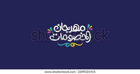 Modern Arabic Font Over 15207 Royalty Free Licensable Stock Illustrations And Drawings