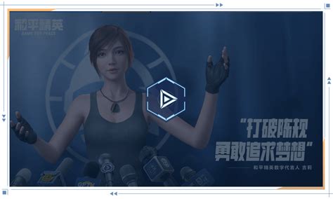 和平精英角色动画短片 吉莉篇 和平精英 官方网站 腾讯游戏