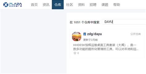 恒辉信达入驻 Xplaza信创开源社区”