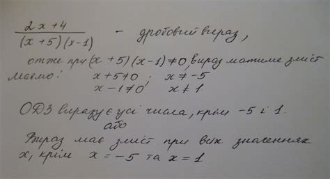Блог вчителя математики Галини Михайлівни Дудар Допустимі значення або ОДЗ та з чим його їдять