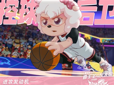 喜羊羊与灰太狼之筐出未来宣传图 灼者自灼 站酷ZCOOL
