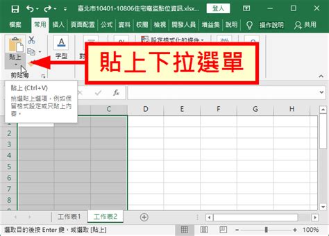 Excel 複製表格保持欄寬不變動教學 Office 指南 Excel 複製表格保持欄寬不變動教學 Office 指南