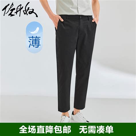 佐丹奴休闲裤男弹力棉直筒卡其裤男黑裤半松紧腰九分裤男01122348 虎窝淘