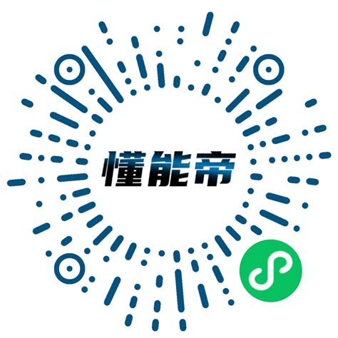 南方区域调频辅助服务市场交易实施细则（2025年版）：调频市场设置调频容量申报限制 懂能帝
