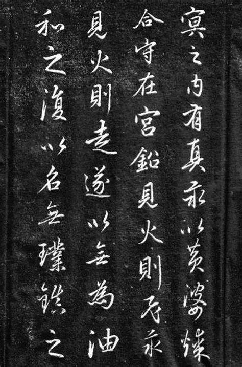 姿態朗逸字字珠璣元代趙孟頫行書金丹序書法欣賞 每日頭條